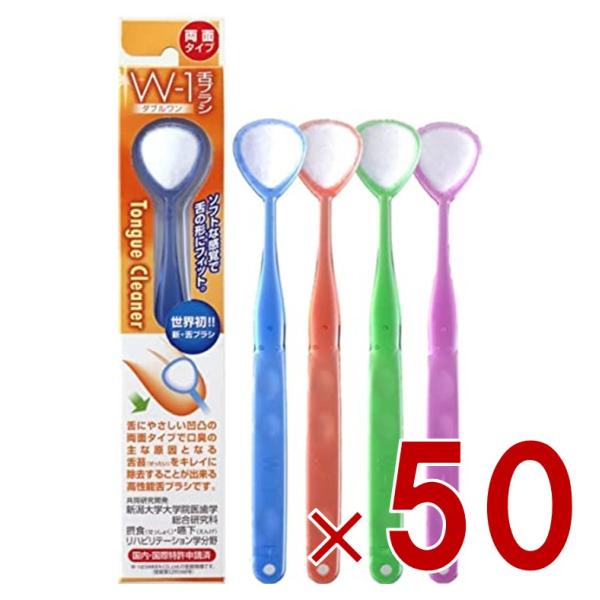 【ご使用方法】ブラシを舌の表面にあて、手前に 引くようにして磨きます。●ブラシに水をつけ、舌にあてなでるように磨いてください。●強く擦りすぎず、優しく磨いてください。●快適に使用いただくために、30日間を目安としてご使用ください。長く使用し...