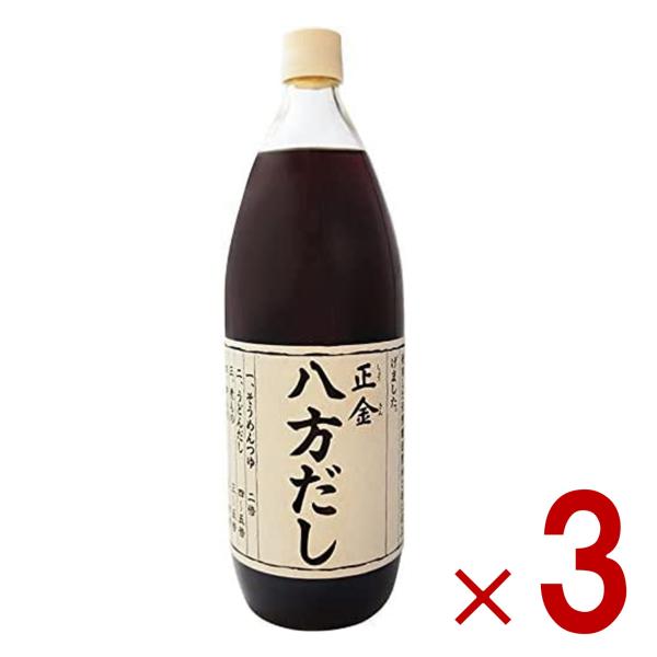 「いろいろなものに使えるだし」という意味の「八方出汁」は、決まった形、味があるわけではありません。それぞれの料理人が、使い勝手がよいように工夫して作るものです。「正金　八方だし」は、めんつゆ、煮物、湯豆腐や鍋料理など、いろいろな料理に、濃い...