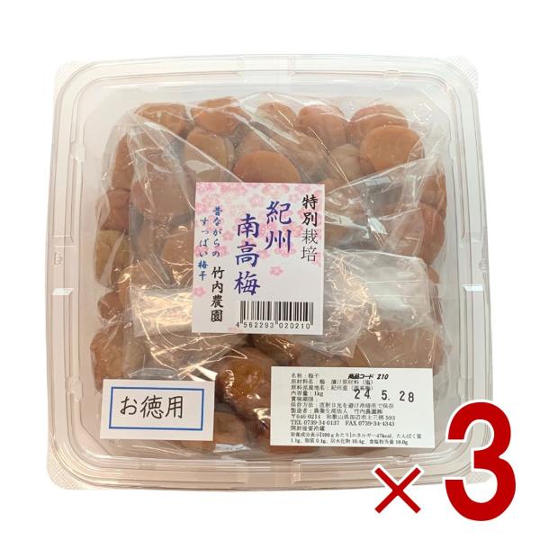 自然のものから摂れる木酢液などを忌避剤として使用したり、ニンニク・魚・カキをそれぞれ漬け込んだものを、葉面散布として使用しています。「特別栽培 南高梅干」は、梅干しの本場・紀州の特別栽培南高梅をミネラルたっぷりの自然塩で漬け込み、天日でじっ...