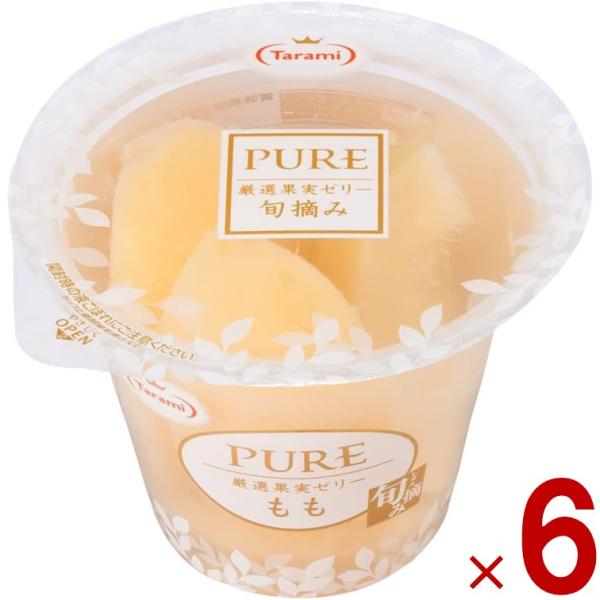 「たらみ PURE 桃」は、厳選された桃を使用した高級ゼリーです。270gのたっぷりサイズで、桃の自然な甘さと芳醇な香りを存分に楽しめます。フルーツの美味しさをそのまま閉じ込めた贅沢なデザートは、特別なひとときにぴったりです。特徴厳選果実使...