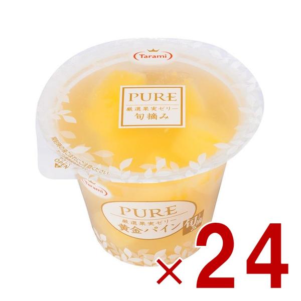たらみの「PURE 黄金パイン」は、厳選された黄金パインを使用した高級ゼリーです。フルーツの豊かな風味を楽しめる贅沢な一品で、特別なデザートタイムにぴったりです。特徴:厳選された黄金パイン: 厳選された黄金パインを使用し、そのジューシーで甘...