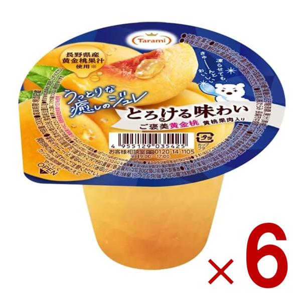 「たらみ とろける味わい ご褒美黄金桃 デザート」は、贅沢なひとときを演出する200gのフルーツゼリーです。黄金桃の豊かな甘さと芳醇な香りが口いっぱいに広がり、まるでとろけるような食感が楽しめます。おやつや食後のスイーツとして、特別なデザー...