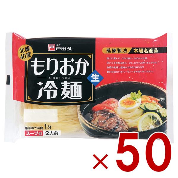 内容量342g(2食 スープ付)原材料名めん[小麦粉(国内製造)、でん粉、食塩/加工でん粉、酒精] スープ[砂糖混合異性化液糖、しょうゆ(小麦・大豆を含む)、食塩、醸造酢、かつお節エキス、肉エキス(牛肉を含む)、香辛料/調味料(アミノ酸等)...