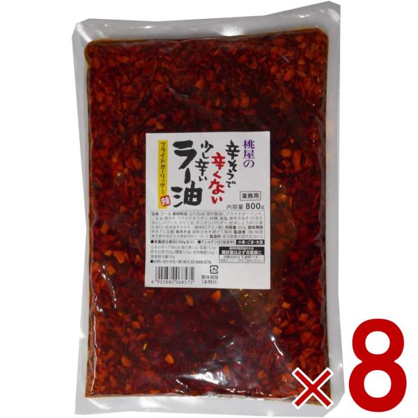 【商品内容】 桃光 桃屋の辛そうで辛くない少し辛いラー油 業務用 800g  【原材料名】 なたね油（国内製造）、フライドガーリック、ごま油、唐辛子、フライドオニオン、 砂糖、食塩、唐辛子みそ（大豆を含む）、パプリカ、すりごま、オニオンパウ...