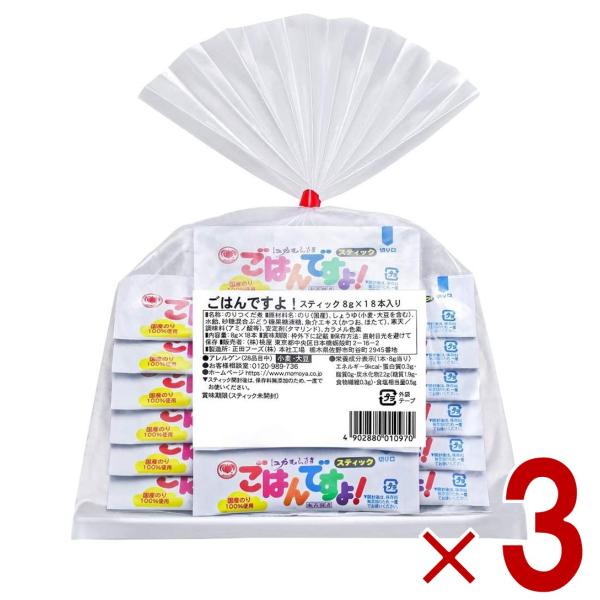 名称　桃光 桃屋のごはんですよ! スティック 144g (8g ×  18)原材料:のり(国産) しょうゆ(小麦・大豆を含む) 水飴 砂糖混合ぶどう糖果糖液糖 魚介エキス(かつお ほたて) 寒天/調味料(アミノ酸等) 安定剤(タマリンド) ...