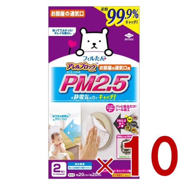 ●アレルブロックフィルター　PM2.5対応●お部屋の通気口にホコリがたまるのを防ぐフィルター●空気中の微小粒子状物質、アレル物質、PM2.5までキャッチ！・静電気を用いて通気口に入り込む微小粒子をキャッチします。・粘着タイプのフィルターなの...