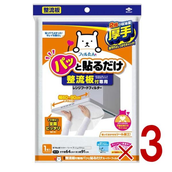 東洋アルミ「フィルたん S3074」は、簡単に貼るだけで換気扇をしっかりガードする便利なフィルターです。約64cm×91cmの大判サイズで、さまざまな換気扇に対応可能。切り取りミシン目付きなので、手軽にお好みのサイズに調整できます。整流板の...