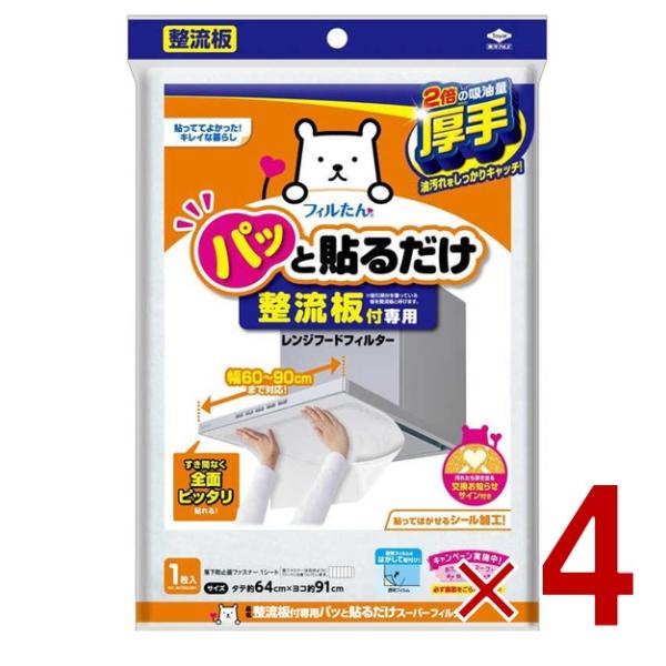 東洋アルミ「フィルたん S3074」は、簡単に貼るだけで換気扇をしっかりガードする便利なフィルターです。約64cm×91cmの大判サイズで、さまざまな換気扇に対応可能。切り取りミシン目付きなので、手軽にお好みのサイズに調整できます。整流板の...
