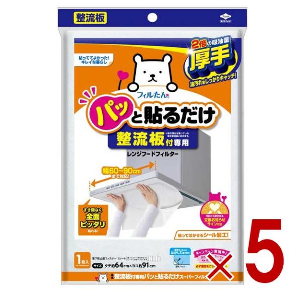 東洋アルミ「フィルたん S3074」は、簡単に貼るだけで換気扇をしっかりガードする便利なフィルターです。約64cm×91cmの大判サイズで、さまざまな換気扇に対応可能。切り取りミシン目付きなので、手軽にお好みのサイズに調整できます。整流板の...