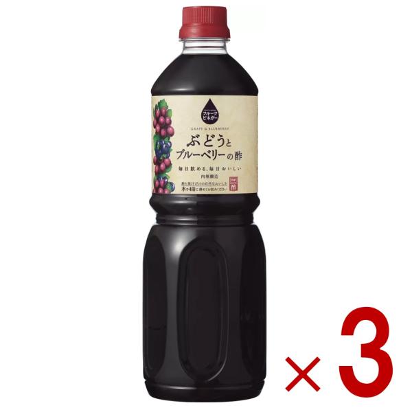 内容量：1L（1000ml)保存方法：常温（直射日光、高温多湿を避けて保存してください。開栓後要冷蔵）原材料 果実酢(ぶどう果汁、ブルーベリー果汁)、ぶどう果汁、ブルーベリー果汁商品説明：ぶどう果汁とブルーベリー果汁を発酵させて造った独自の...