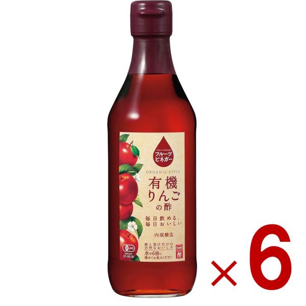 甘味料や香料を一切使用せず、 果実由来の風味を大切にしたフルーツビネガー。有機ＪＡＳ認定商品です。 自社で発酵した有機りんご酢に果汁を加えて飲みやすく仕上げました。有機りんごの自然な風味は、水割りはもちろん、炭酸割りやヨーグルトにかけてもよ...
