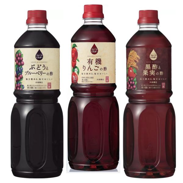 内堀醸造 フルーツビネガー 1L (1000ml)  有機りんご ぶどうとブルーベリー 黒酢と果実 3種 アソート セットとなります。自社発酵で造った果実酢に、果実を加えて飲みやすく作られたフルーツビネガーです。甘味料・香料は一切不使用。酸...