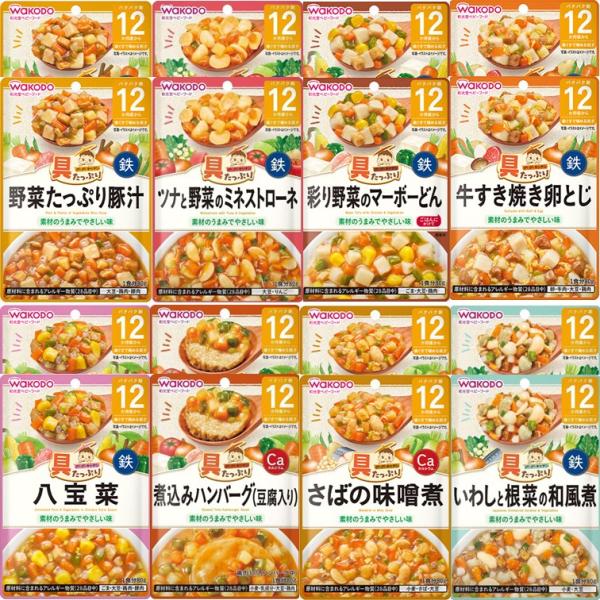 ※予告なくセット内容、商品仕様、内容が変更となる場合がございます。予めご了承ください。「商品紹介」毎日忙しいママの代わりに、和光堂おすすめラインナップをセレクト8種類のメニューを詰め合わせにしました。・牛すき焼き卵とじ・ツナと野菜のミネスト...