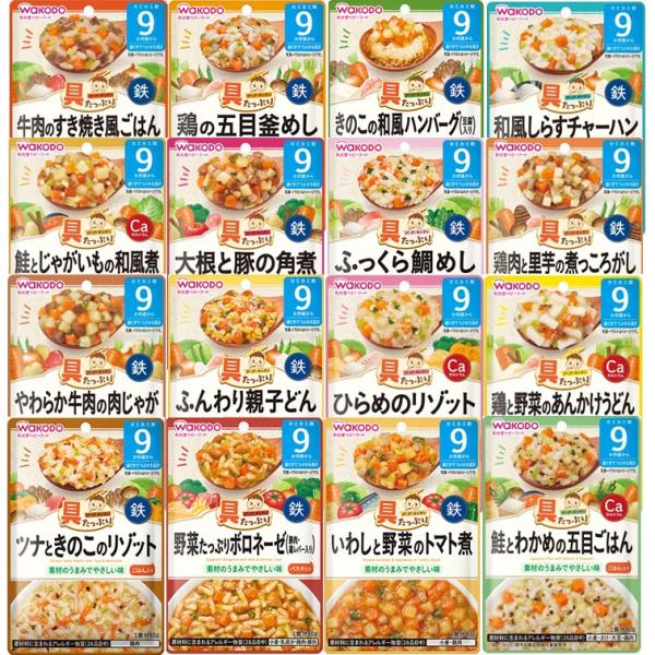 ※予告なくセット内容、商品仕様、内容が変更となる場合がございます。予めご了承ください。「商品紹介」毎日忙しいママの代わりに、和光堂おすすめラインナップをセレクト16種類のメニューを詰め合わせにしました。・牛肉のすき焼き風ごはん・鶏の五目釜め...