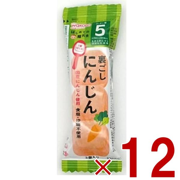 商品説明：「和光堂 はじめての離乳食 裏ごしにんじん 5か月頃から 3個入り」は、国産にんじんをゆでて滑らかに裏ごししたベビーフード野菜(5ヶ月頃から)です。フリーズドライ製法(調理後ただちに急速冷凍し、真空・低温で乾燥する方法)なので素材...