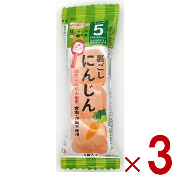 商品説明：「和光堂 はじめての離乳食 裏ごしにんじん 5か月頃から 3個入り」は、国産にんじんをゆでて滑らかに裏ごししたベビーフード野菜(5ヶ月頃から)です。フリーズドライ製法(調理後ただちに急速冷凍し、真空・低温で乾燥する方法)なので素材...