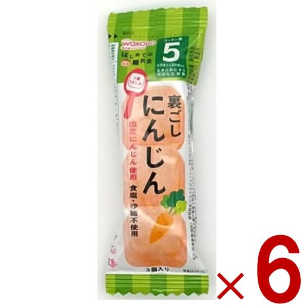 商品説明：「和光堂 はじめての離乳食 裏ごしにんじん 5か月頃から 3個入り」は、国産にんじんをゆでて滑らかに裏ごししたベビーフード野菜(5ヶ月頃から)です。フリーズドライ製法(調理後ただちに急速冷凍し、真空・低温で乾燥する方法)なので素材...
