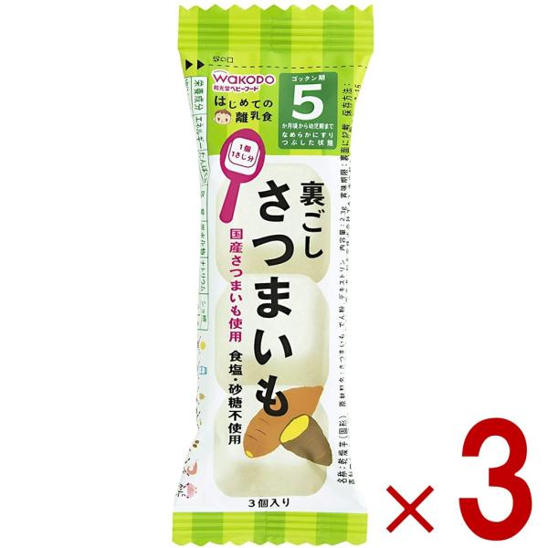 商品説明：「和光堂 手作り応援 はじめての離乳食 裏ごしさつまいも 5ヶ月頃から」は、国産さつまいもを蒸して滑らかに裏ごししたベビーフードです。1個1さじ分です。食塩・砂糖不使用です。なめらかにすりつぶした状態。5ヶ月頃から幼児期まで。ご注...