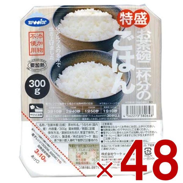 商品紹介 お米と水と製造工程にこだわり、ごはん本来の風味を活かした無菌包装米飯です。 酸味料不使用・無添加なので安心・安全。ごはん本来の風味をそのままお楽しみいただけます。 クリーン蒸気を利用して、水と原料米に「短時間高温殺菌」を行います。...