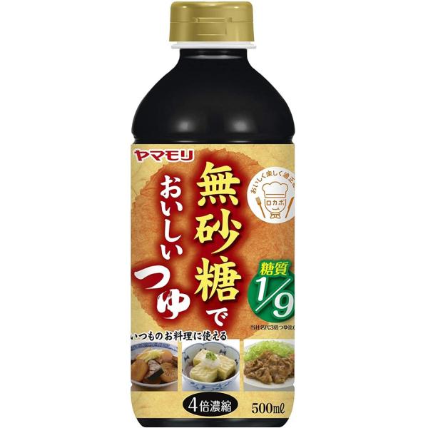 【無砂糖でおいしいつゆの商品詳細】●当社「名代つゆ3倍」と比較し糖質を約80％カットした低糖タイプの4倍濃縮つゆです。●砂糖を一切使用しておりませんので、べた甘くなくスッキリとした味わいです。●鰹のだしをしっかりと効かせていますので、いつも...