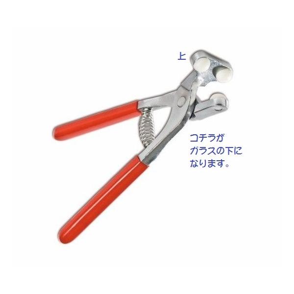 厚いガラスの割取りに使用するプライヤーです。通常の3-5mm程度のガラスには不向きです。Length 230 mm  Glass thickness 3 - 8 mm