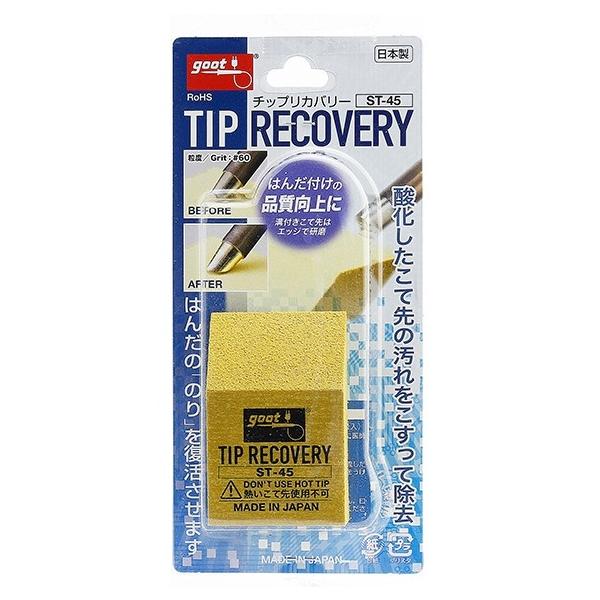 半田作業でコテ先にハンダが上手くのらなくなったら・・・