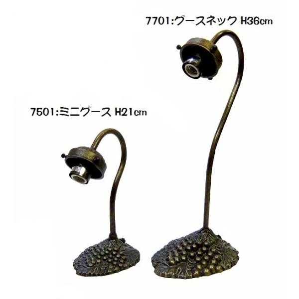 参考画像右側　H36cmブラスリングや電球は別売りです。　