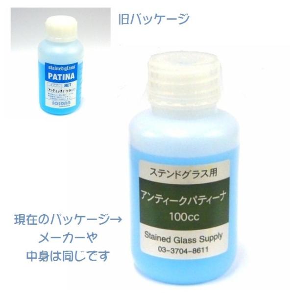 半田作業のあと、油脂や酸化膜を磨いてから、布に付けて拭く様にして色付けします。（あまり強くこずるととれます）上手く染まらない時は時間を置いて少し定着してから再度作業してください。すぐに重ね塗りをすると色がムラになったり、はげたりすることがあ...