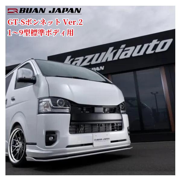 【関連キーワード】舞杏 ぶあん事業部 カズキオート HIACE GT-SPORTS GTスポーツ バージョン2 VERSION2 1型2型3型4型5型6型789型  エアロパーツ フルキット フルセット compretekit FRP AB...