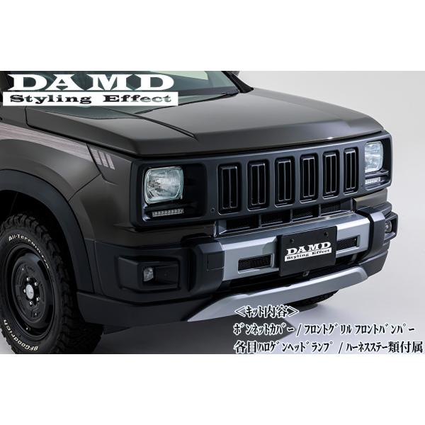 【関連キーワード】ダムド DAMD HONDA リバーブ エアロパーツ フルキット フルセット compretekit FRP ABS 80S サイドキック 80年代 80'sフェイスチェンジキット ヴィンテージストライプDAMD Cant...