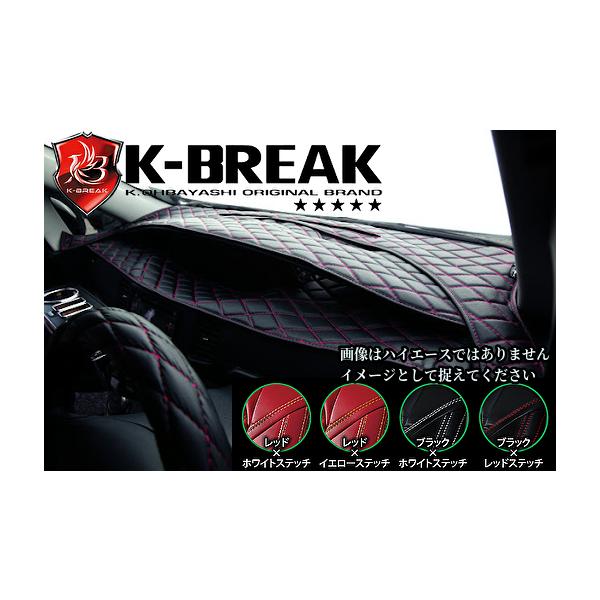 【関連キーワード】K-BREAK ケイブレイク ケーブレイク Kブレイク BEECAS ビーキャス ベイビーギャング babygang ビンテージ ブラウン ブラック HIACE TOYOTA ハイエース 200系 1型 2型 3型 4型 ...