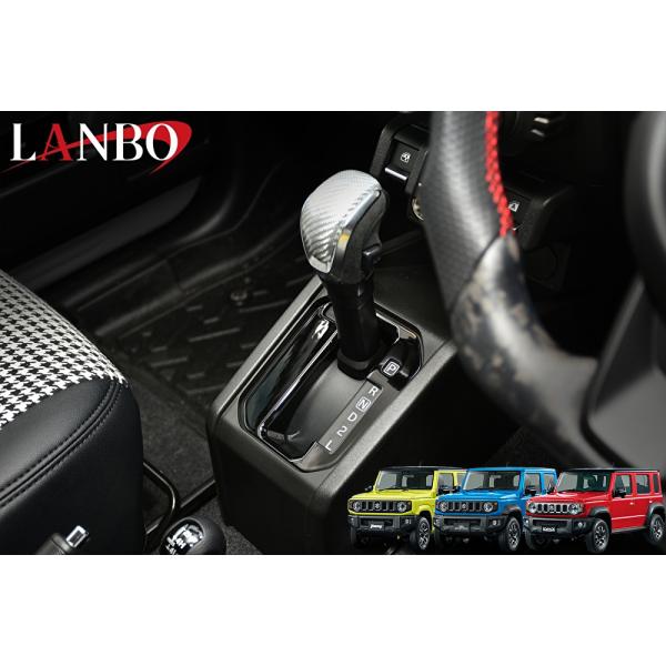 【関連キーワード】ランボ LANBO RANBO BLACKBEAR BM-JAPAN BMジャパン JIMNY NOMADE SIERRA スズキSUZUKI AUTOオートインテリアパネル シフトゲートドアベゼル センターレジスター サ...