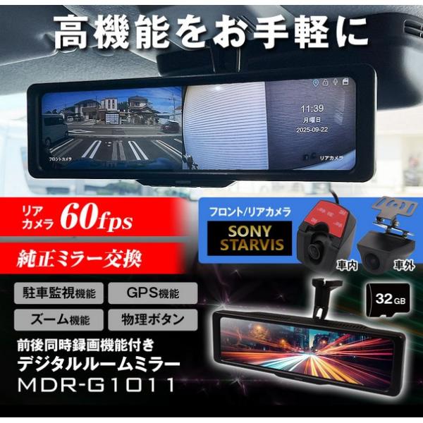 【関連キーワード】MAXWIN マックスウィン 昌騰有限会社 しょうとう キャンピングカー トラック重機用品 24V ドライブレコーダー デジタルルームミラー フロントカメラ 駐車監視自動録画 バック連動 サイドカメラ防水 高画質 カムロー...