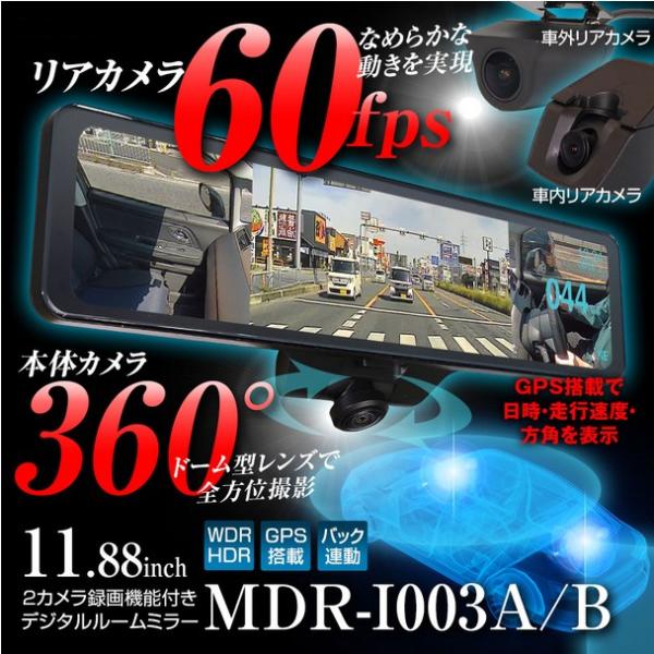 【関連キーワード】MAXWIN マックスウィン 昌騰有限会社 しょうとう キャンピングカー トラック重機用品 24V ドライブレコーダー デジタルルームミラー フロントカメラ 駐車監視自動録画 バック連動 サイドカメラ防水 高画質 カムロー...