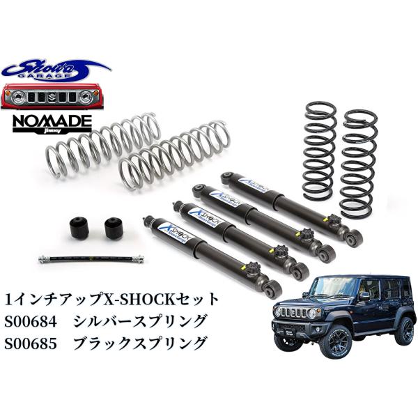 【関連キーワード】ショウワガレージ SHOWAGARAGE SHOUWA 昭和 JIMNY jimnySIERRA suzuki スズキ ショーワ 1台分フルセット ラテラルロッド インチアップ NOMADEノマド 5ドア 車中泊 インテリ...