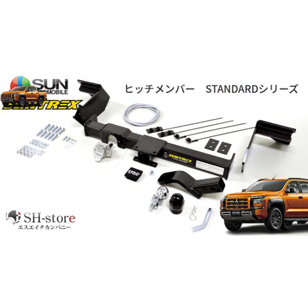 シックなブラック仕上げ【スチール製】キット内容クロスメンバーフレーム/ボールマウント/ヒッチボール2インチΦ/7極スリープコンセント(メス)/コンセントプレート/6芯コード(配線1.5m)/クイックディスコネクトピン/ダブルクリップ/ヒッチ...
