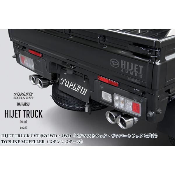 【商品キーワード】トップライン TOPLINE メタリップ リアステップ 鏡面 マフラーカッター ハイゼットトラック HIJET S500 S510 前期 後期 ダイハツ DAIHATSU エアロ ドレスアップ ステンレス パイプ リフトア...