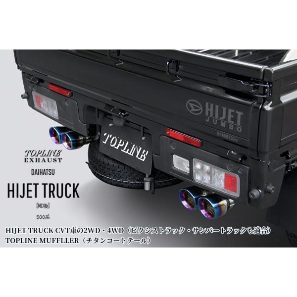 【商品キーワード】トップライン TOPLINE メタリップ リアステップ 鏡面 マフラーカッター ハイゼットトラック HIJET S500 S510 前期 後期 ダイハツ DAIHATSU エアロ ドレスアップ ステンレス パイプ リフトア...