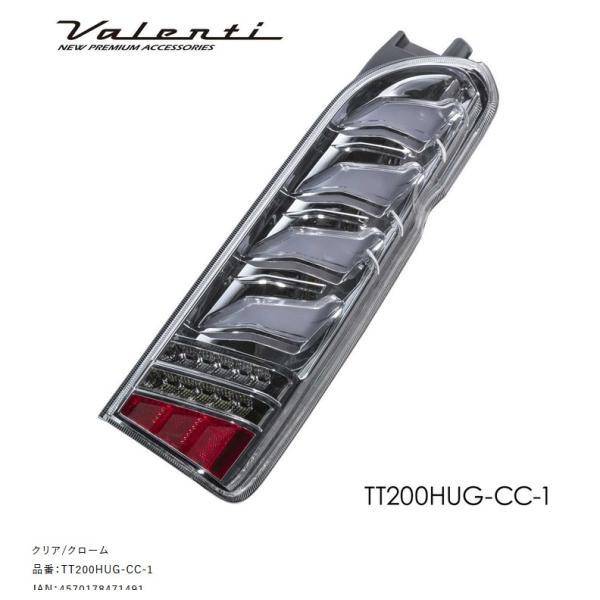 【関連キーワード】ヴァレンティ Valenti HILUX Revo コラント TOYOTA LEDテールレンズ テールランプ ハイラックス専用ジュエル GUN125 ブレーキ ウインカー シーケンシャルタイプ レッドレンズグロスブラック ...