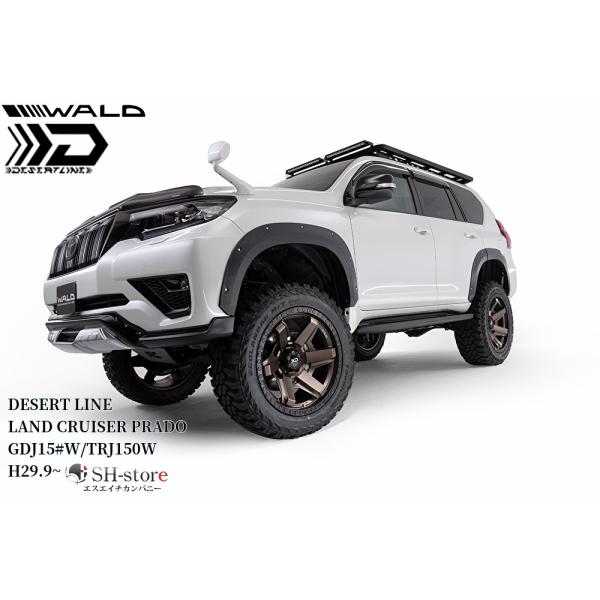 【関連キーワード】WALD ヴァルド デザートライン DESERTLINE エアロパーツ ランクルプラド HILUX 120系 ハイラックスサーフ LEXUS LAND CRUISER PRADO GDJ150W TRJ150W フロントス...