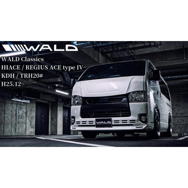 【商品関連キーワード】WALD ヴァルド ワールド DESERTLINE HIACE TRH200 KDF200 GDF201 コーナーパネル 新商品 エアロパーツ エアロダクト ナローボディ ワイドボディ NARROW WIDEBODY ...
