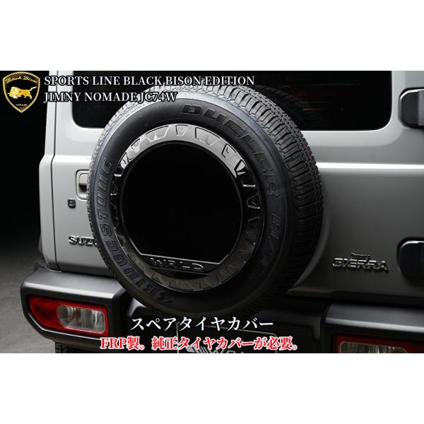 【関連キーワード】SUZUKI JIMNY NOMADE SPORTS LINE BLACK BISON EDITION ヴァルド ブラックバイソンエディション スポーツライン ジムニーノマド JC74W ジムニーシエラ スズキ フロントバ...