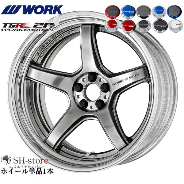 【関連キーワード】WORK ワーク EMOTION ティーファイブアールツーピー 18inch 18インチ 7.0J7.5J8.0J8.5J9.0J9.5J 10.0J 10.5J 11.0J 11.5J 12.0J 12.5J ライトグレ...