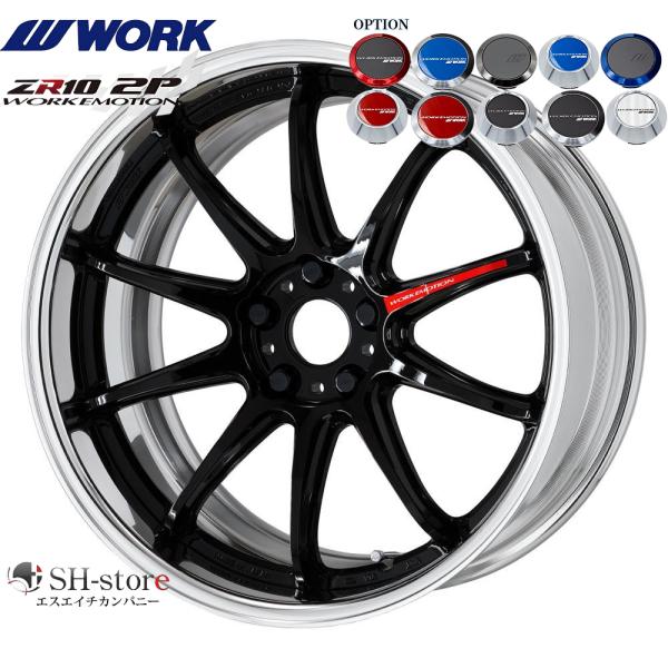 【関連キーワード】WORK ワーク EMOTION ズィーアールテンツーピー ZR10 20inch 20インチ 7.0J7.5J8.0J8.5J9.0J9.5J 10.0J 10.5J 11.0J 11.5J 12.0J 12.5J チタ...
