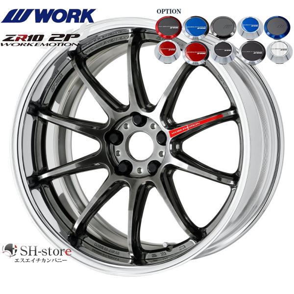 【関連キーワード】WORK ワーク EMOTION ズィーアールテンツーピー ZR10 20inch 20インチ 7.0J7.5J8.0J8.5J9.0J9.5J 10.0J 10.5J 11.0J 11.5J 12.0J 12.5J チタ...