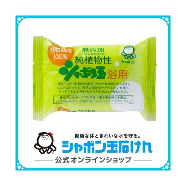 浴用石けんです。【税込4400円以上で送料無料】
