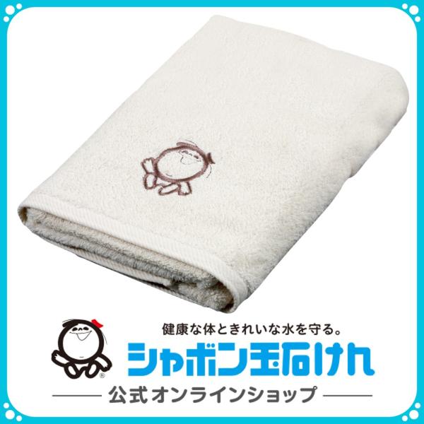 タオルの名産地・今治産の、シャボン玉石けんオリジナル『バスタオル』。すべての加工工程で合成洗剤・蛍光剤を使用していません。糸の精練加工および糊抜き加工には、「粉石けんスノール」を使用し、通常の２〜３倍の時間をかけて作りました。デリケートな肌...