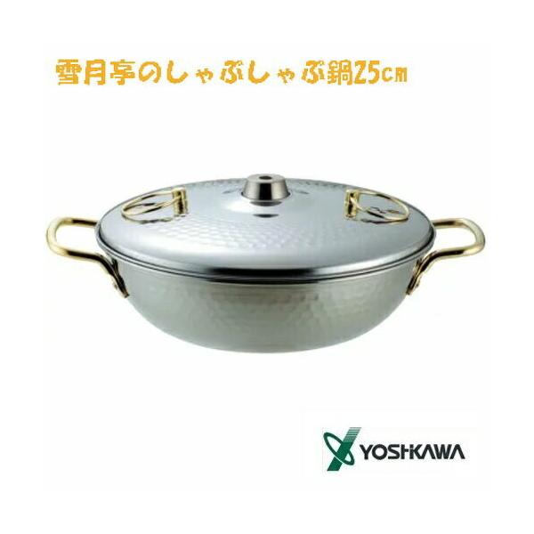 製品概要・仕様  型番：SH9334 製品サイズ：幅33.4×奥行26×高さ11.6cm重量：755g材質：:本体/ステンレス(0.7mm)、フタ/ステンレス、ハンドル/鉄・金色メッキ、リング/真鍮・真鍮メッキ容量：2.3L(満水容量)生産...