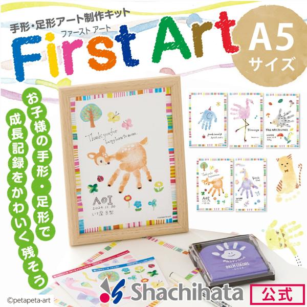 注意事項    お使いのモニターの発色具合によって、実際のものと色が異なる場合がございます。【関連ワード】爆買い 手形スタンプ お名前スタンプ 入園入学