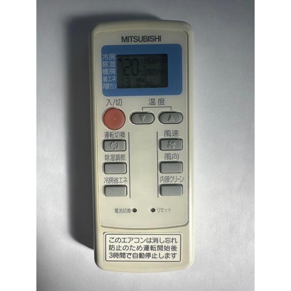 【MITSUBISHI MP053 電池付き】リモコンのみの販売です。赤外線チェック済です。すぐお使いいただけるよう電池付き（単4乾電池2個付き）で発送いたします！電池は接触しないように紙を挟んでおりますので、到着したら引き抜いてからご利用...